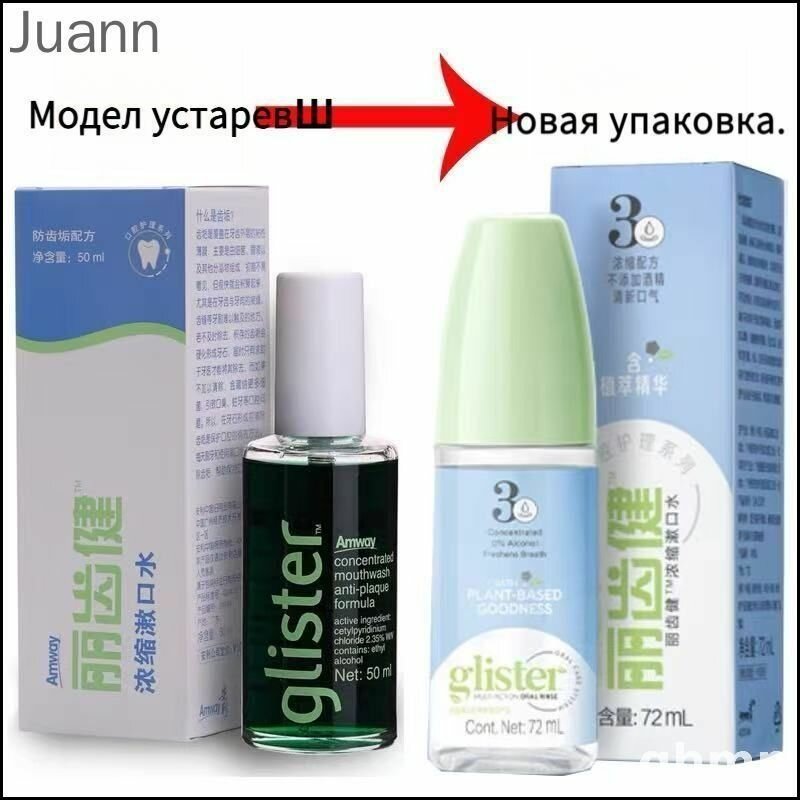 Многофункциональный ополаскиватель для полости рта Amway Glister 72мл./ Амвей Глистер средство для полоскания рта