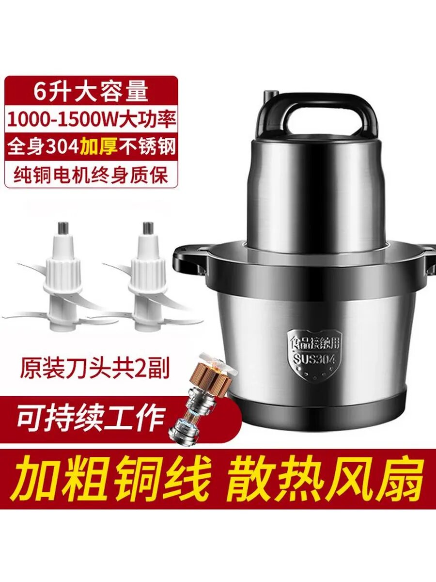 Мясорубка (6 л, 2 ножа, медная обмотка, охлаждение)