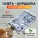 Игрушка для животных