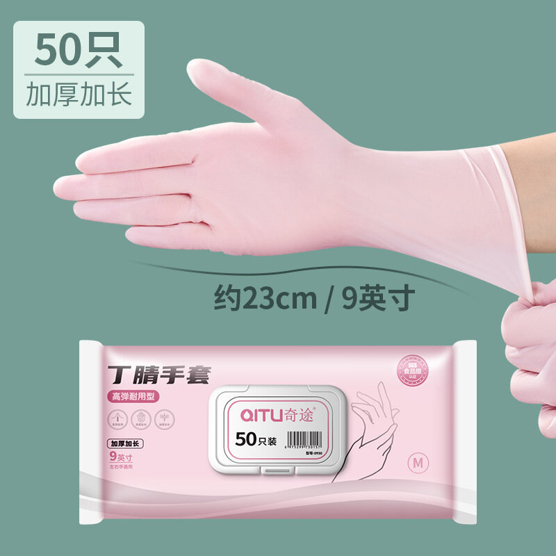 Пищевые нитриловые одноразовые перчатки для мытья посуды для женщин, домашняя уборка, кухня, прочные, водонепроницаемые, тонкие