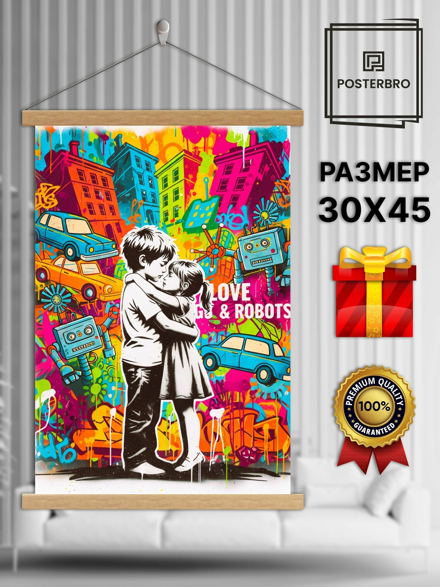 Posterbro постер на стену "Дети" 30х45 см в стиле граффити с рамкой, подарочный комплект