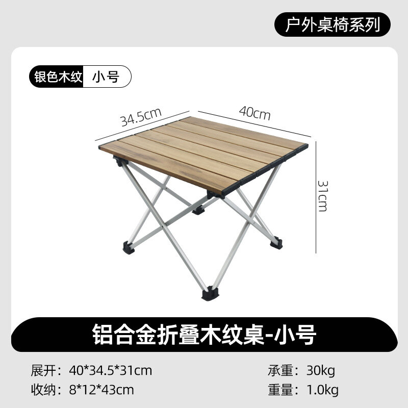 Легкий портативный складной стол из утолщенного алюминиевого сплава для кемпинга, маленький столик, складной стол и стул, стол для яичного рулета