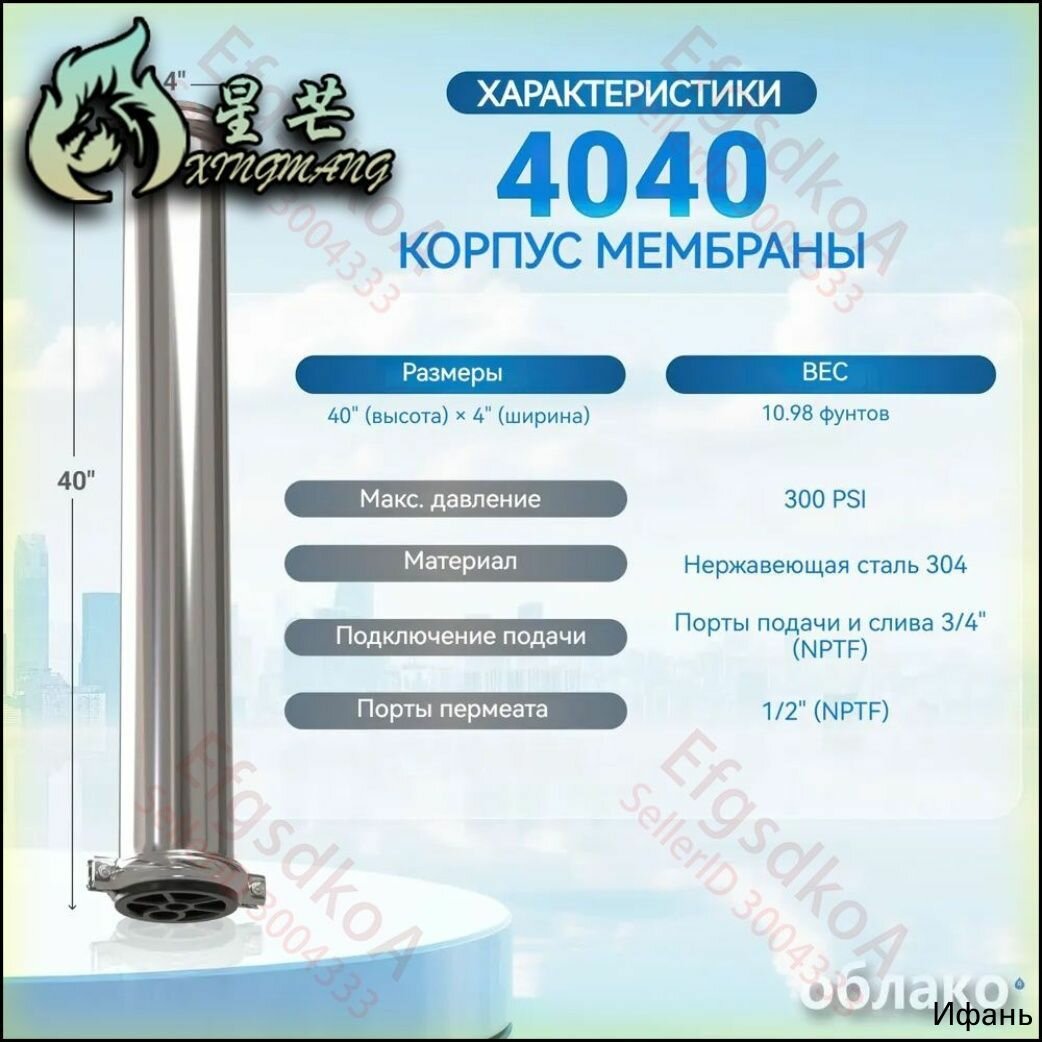 Корпус мембраны обратного осмоса 4040, Нержавеющая сталь, Для систем фильтрации воды