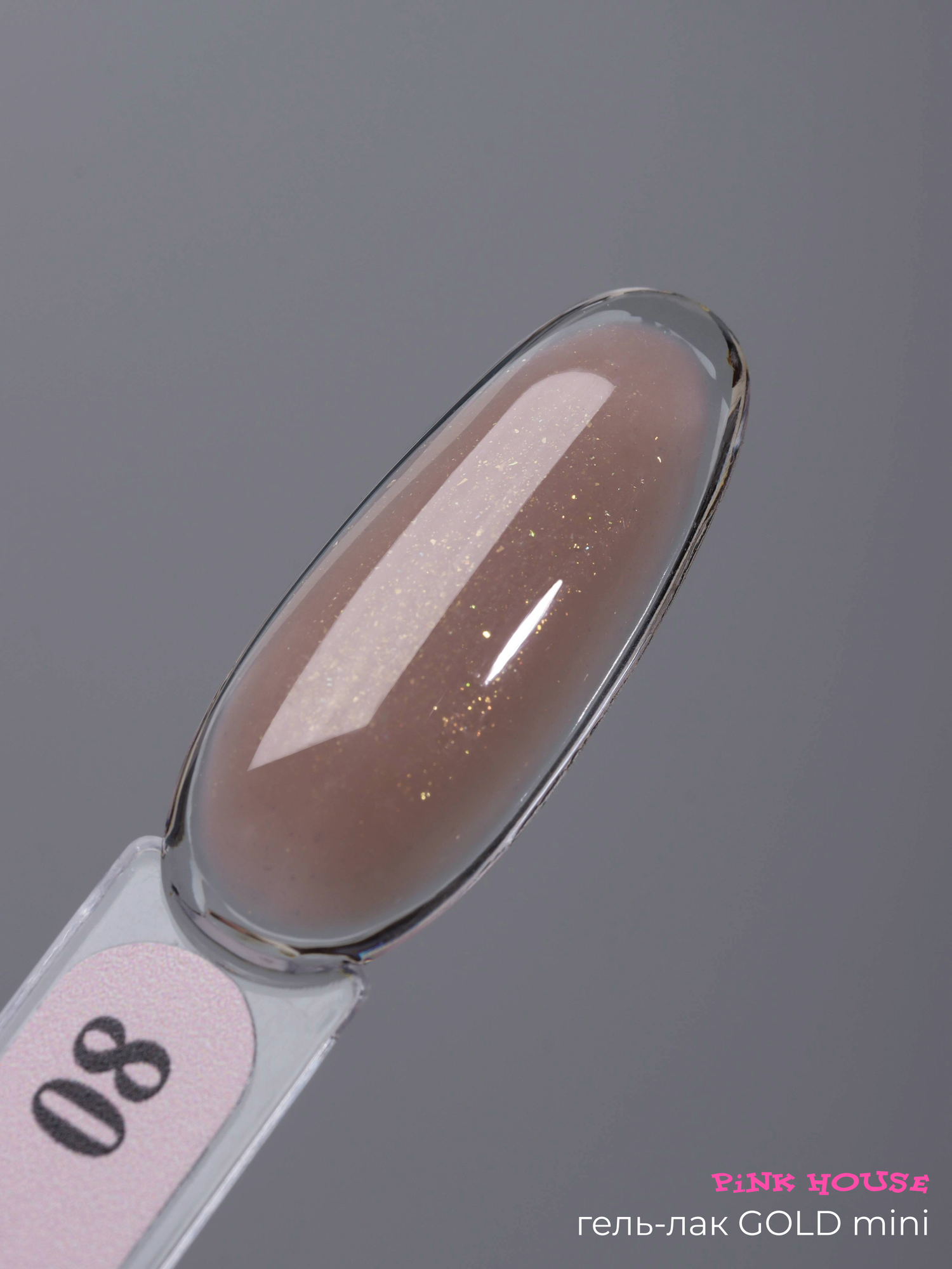 PiNK HOUSE 008 gold мини color однослойный гель-лак, объём 8 мл