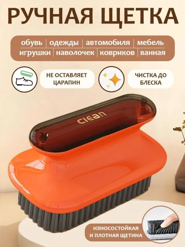 Ручная щетка для уборки, 1 шт, универсальная, для дома, автомобиля, мебели, одежды