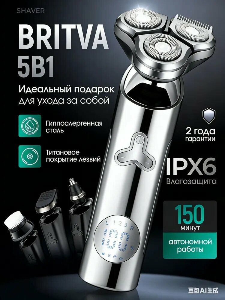 Электробритва 019b5913274e7d1bb8ce8e5a0a616169, серый металлик, серебристый