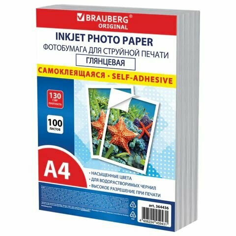 Фотобумага самоклеящаяся глянцевая, А4, 130 г/м2, 100 листов, пакет, BRAUBERG ORIGINAL, 364436