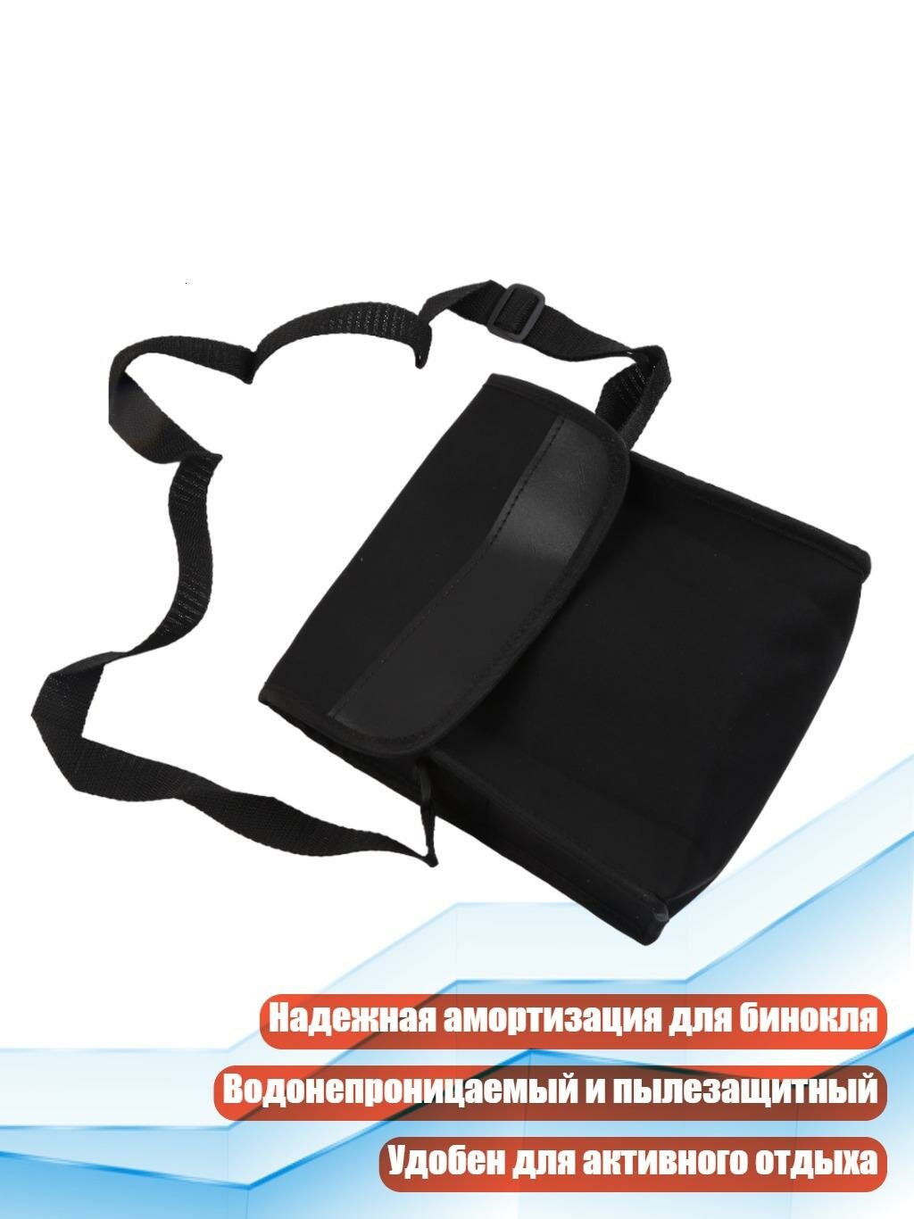 Чехол для бинокля 50 мм