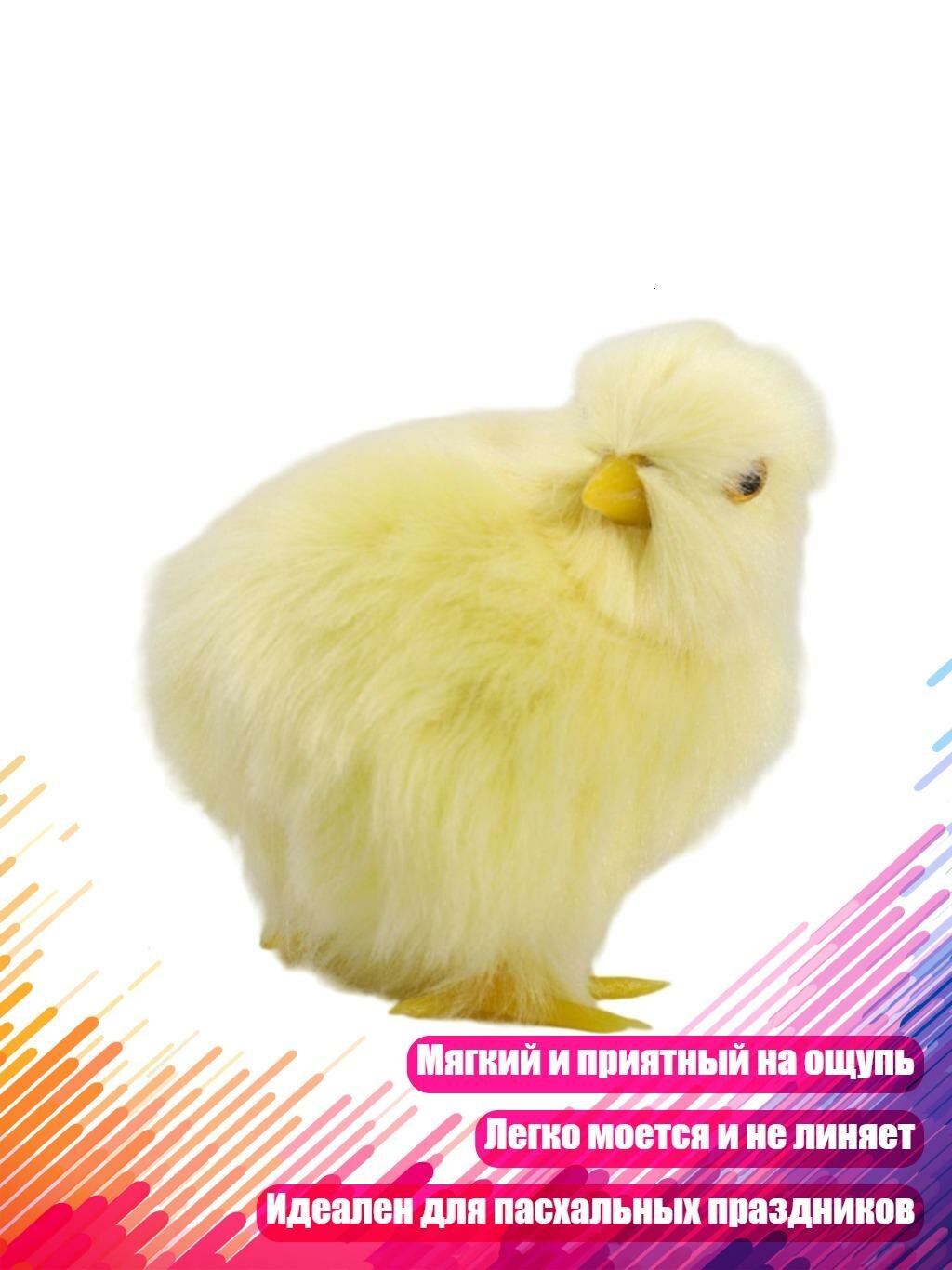 Плюшевая курица к Пасхе, СТИЛЬ2