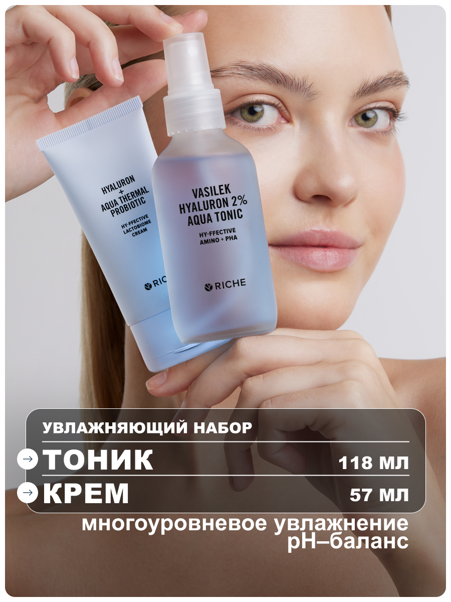 RICHE Увлажняющий набор: увлажняющий тоник + увлажняющий крем