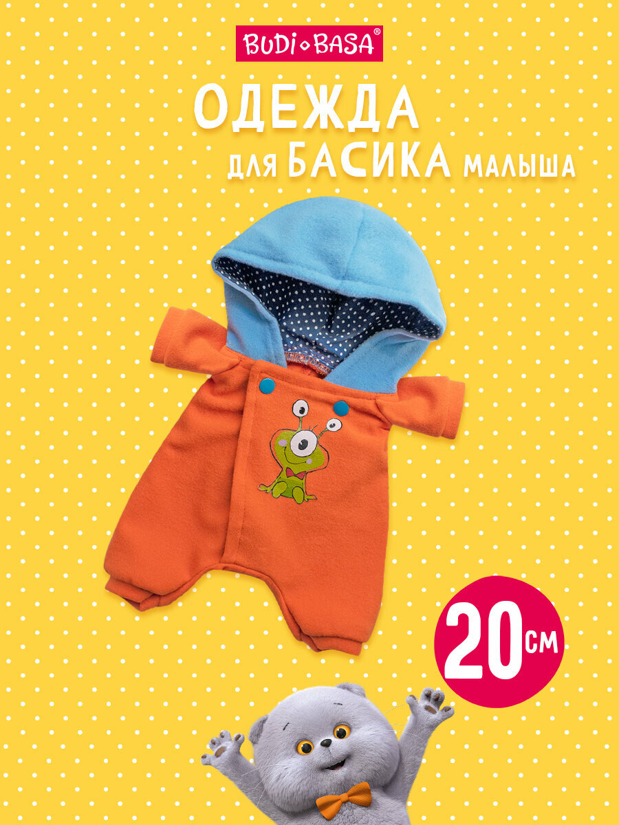 Одежда для мягкой игрушки Кот Басик Бэби 20 см Комбинезон оранжевый с принтом Монстрик