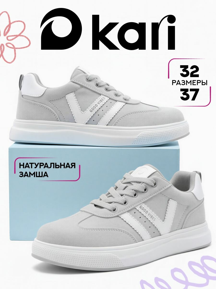 Кроссовки Кроссовки для девочек, kari