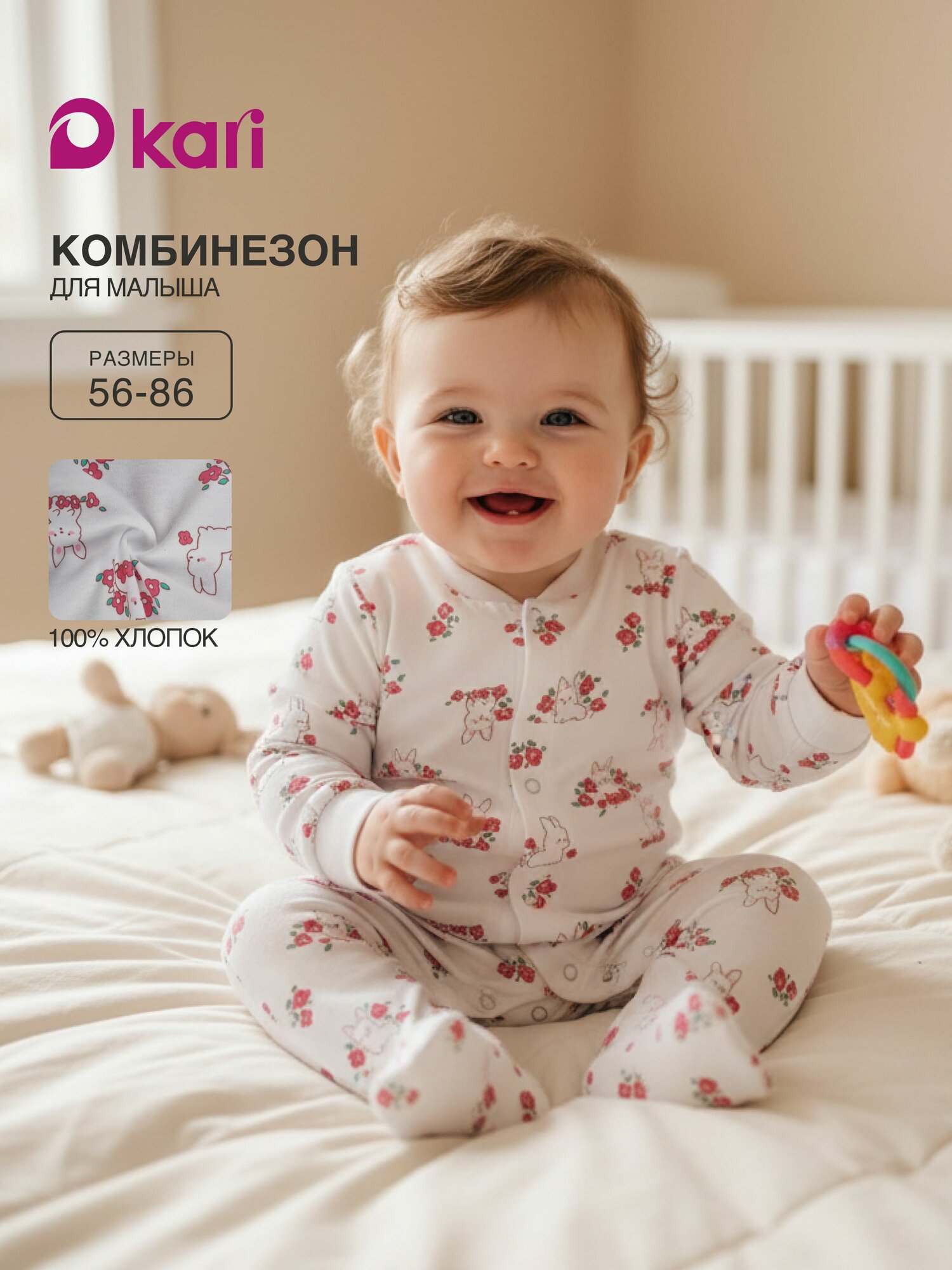 Комбинезон Весна-лето 2025