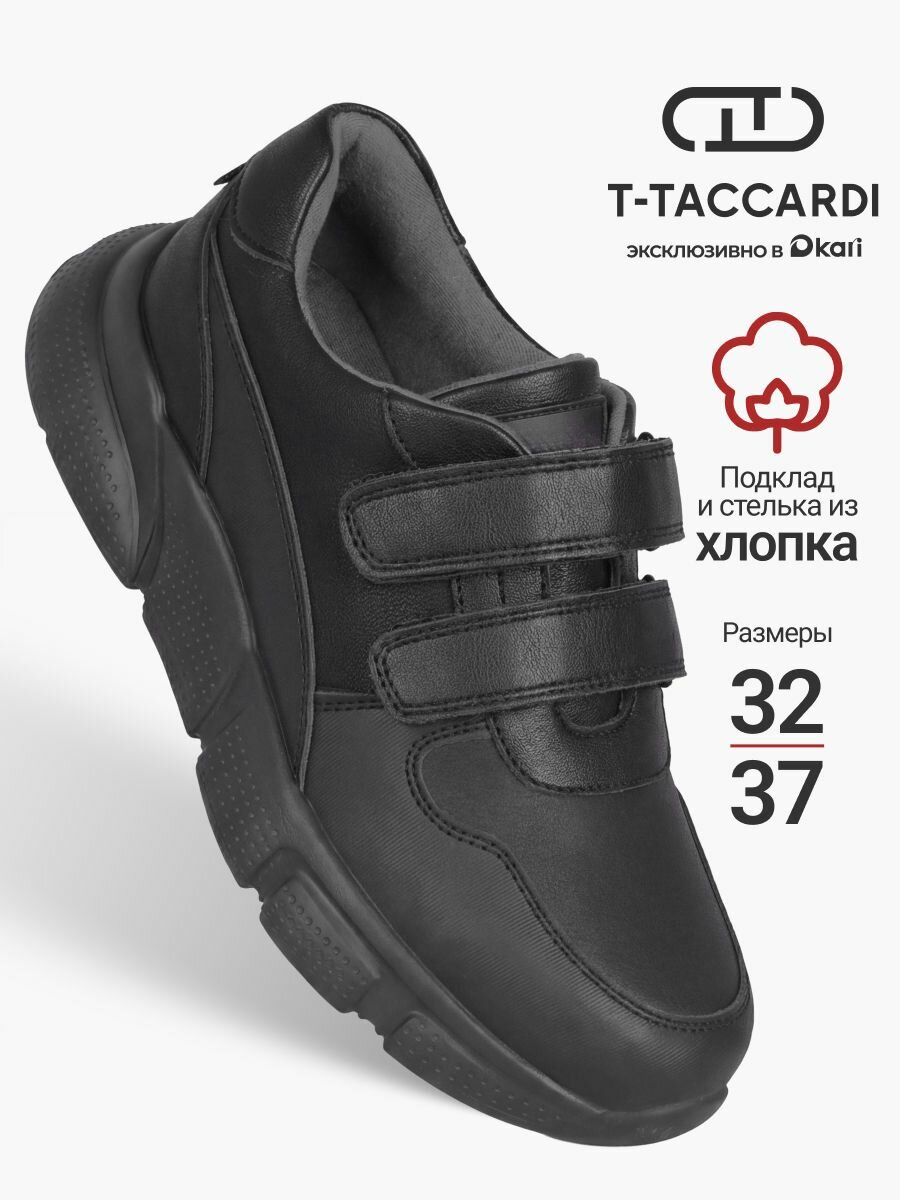 Полуботинки