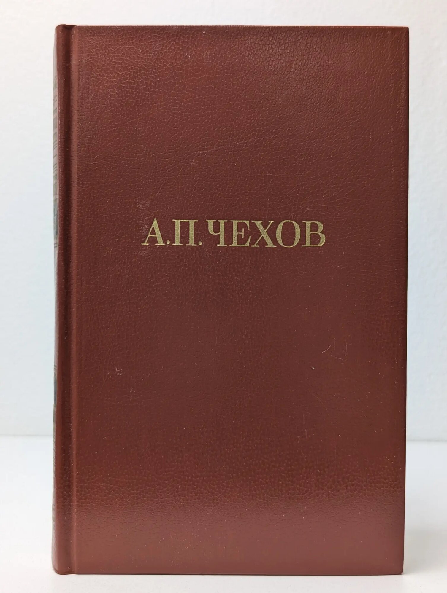 А. П. Чехов. Собрание сочинений в 12 томах. Том 2 Чехов Антон Павлович 1985