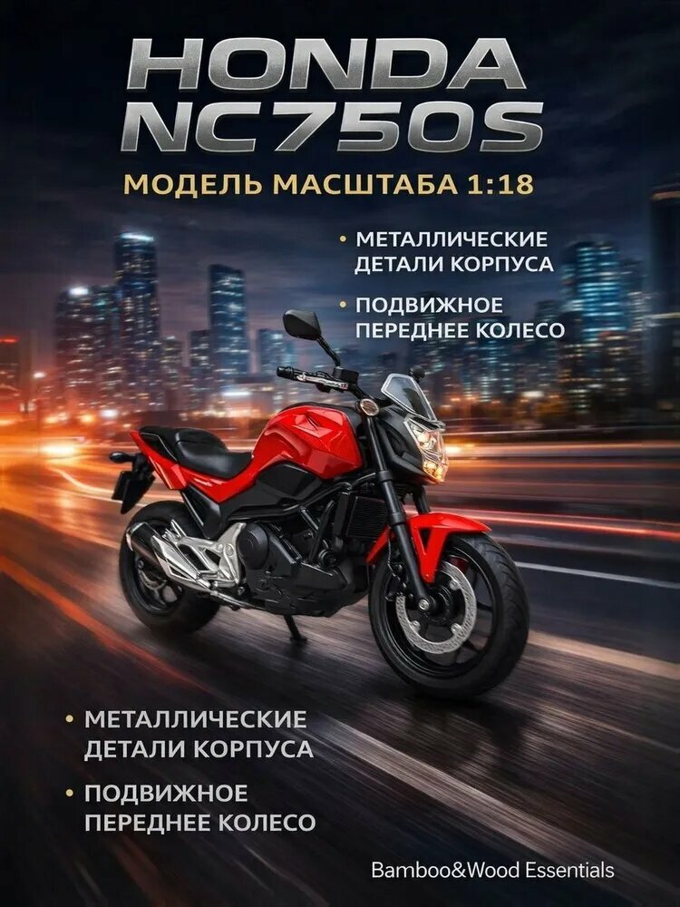 Коллекционные мотоциклы 1:18 Honda NC750S, CB1000R, CBR650F, MV Agusta F4S, F3 800, Superveloce AGO, Triumph Trident 660