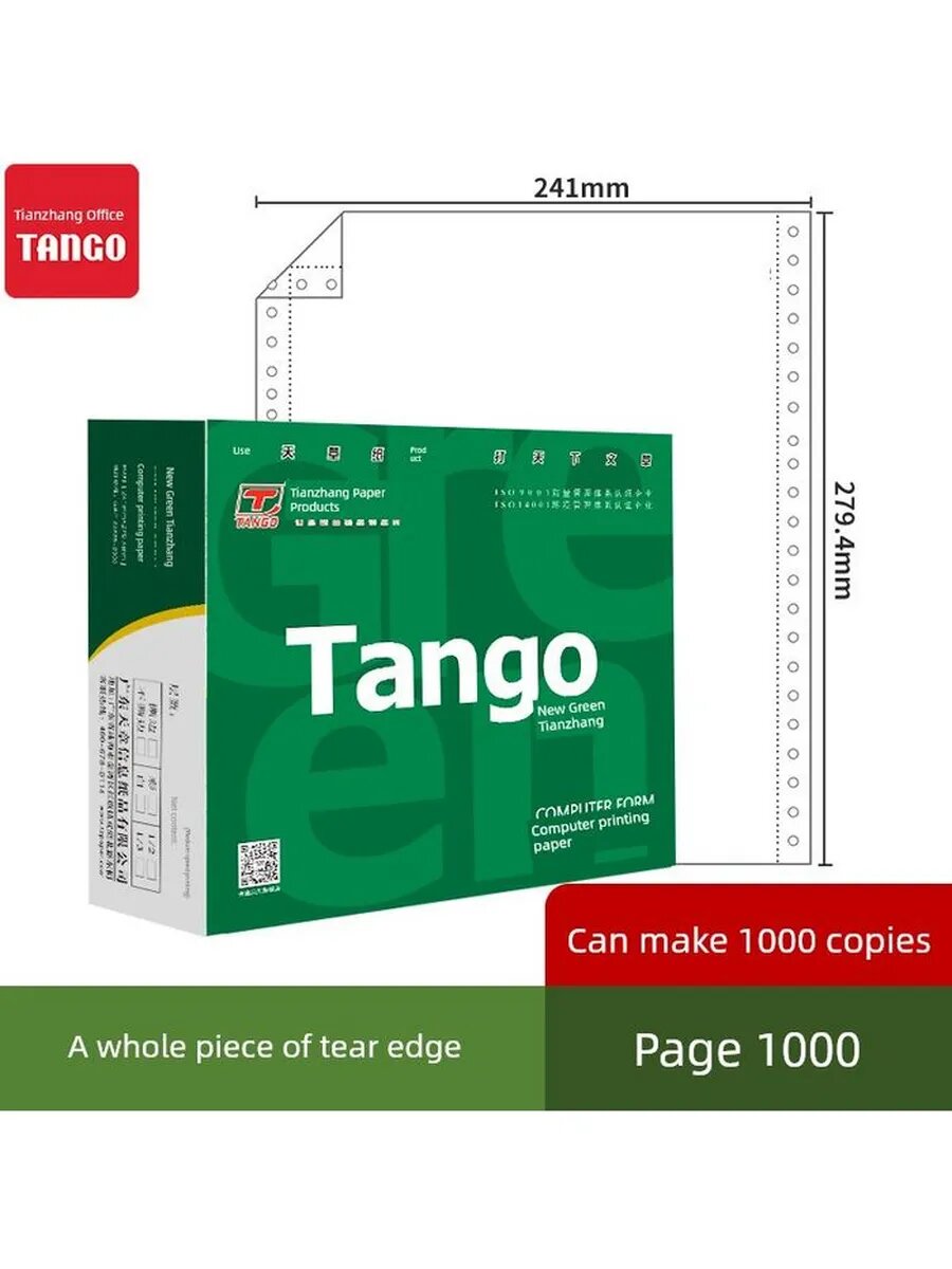 Игольная бумага (1000 листов, цельный лист)