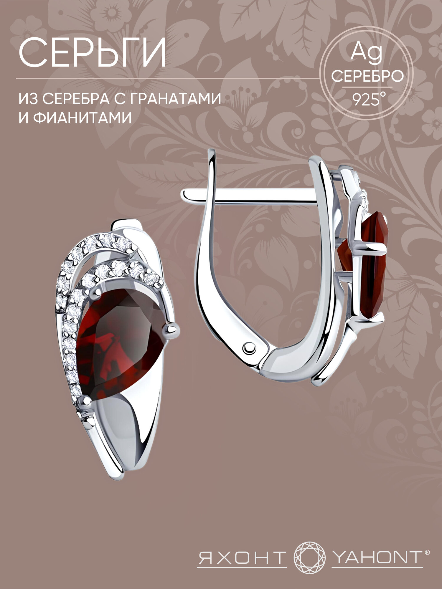 Серьги, серебро, 925 проба, родирование, гранат, фианит