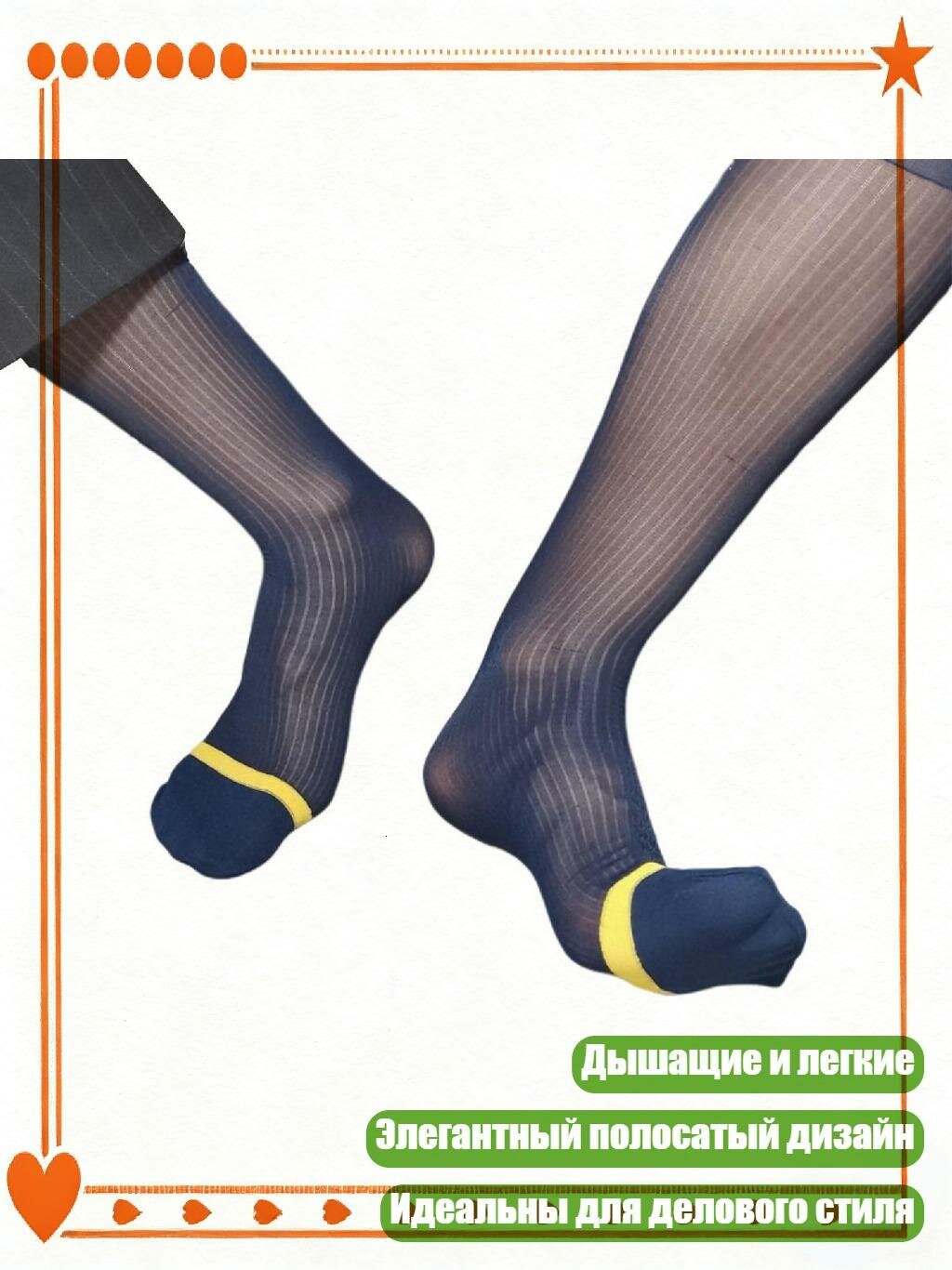 Мужские полупрозрачные чулки-носки, Золотые линии и темно-синий