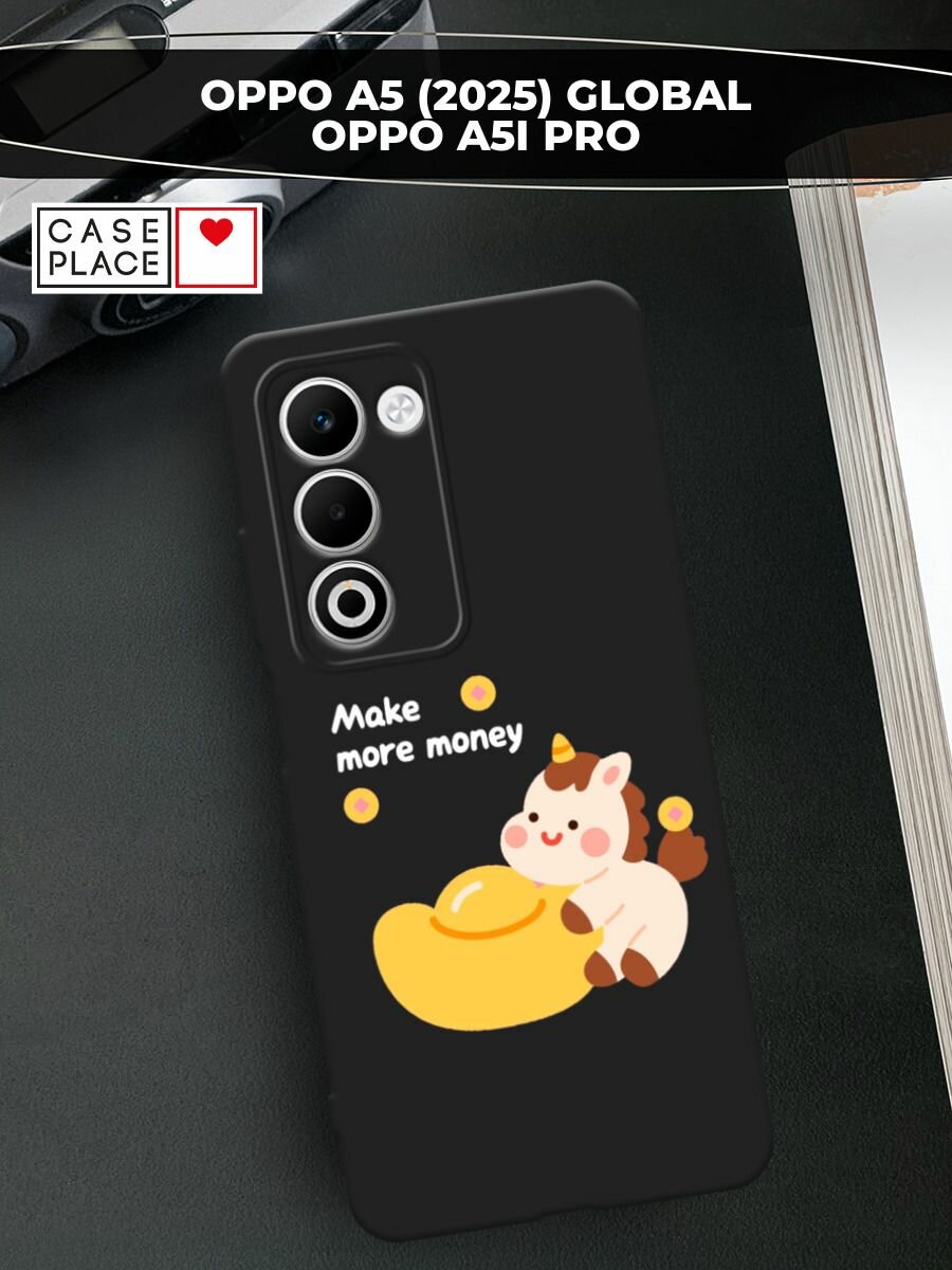 Черный матовый чехол на Oppo A5 (2025) Global/A5i Pro / Оппо A5 (2025) Глобал/A5i Про с принтом Лошадка make more money
