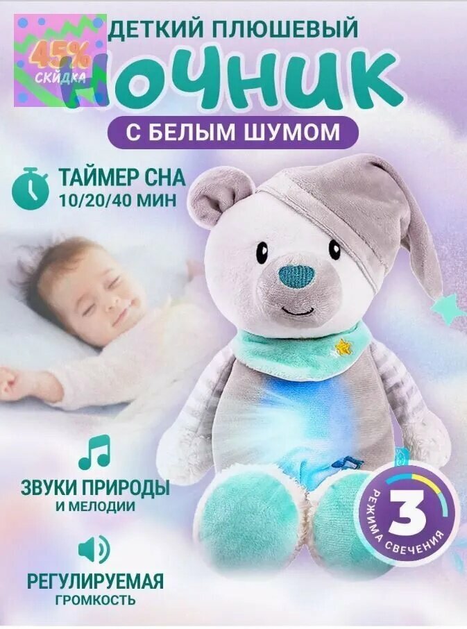 Комфортер