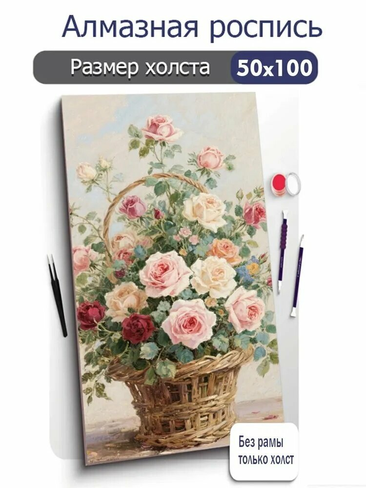 Алмазная мозаика, цветы, 50Х100 см, настенные часы с круглым корпусом и коллажем на циферблате для интерьера дома
