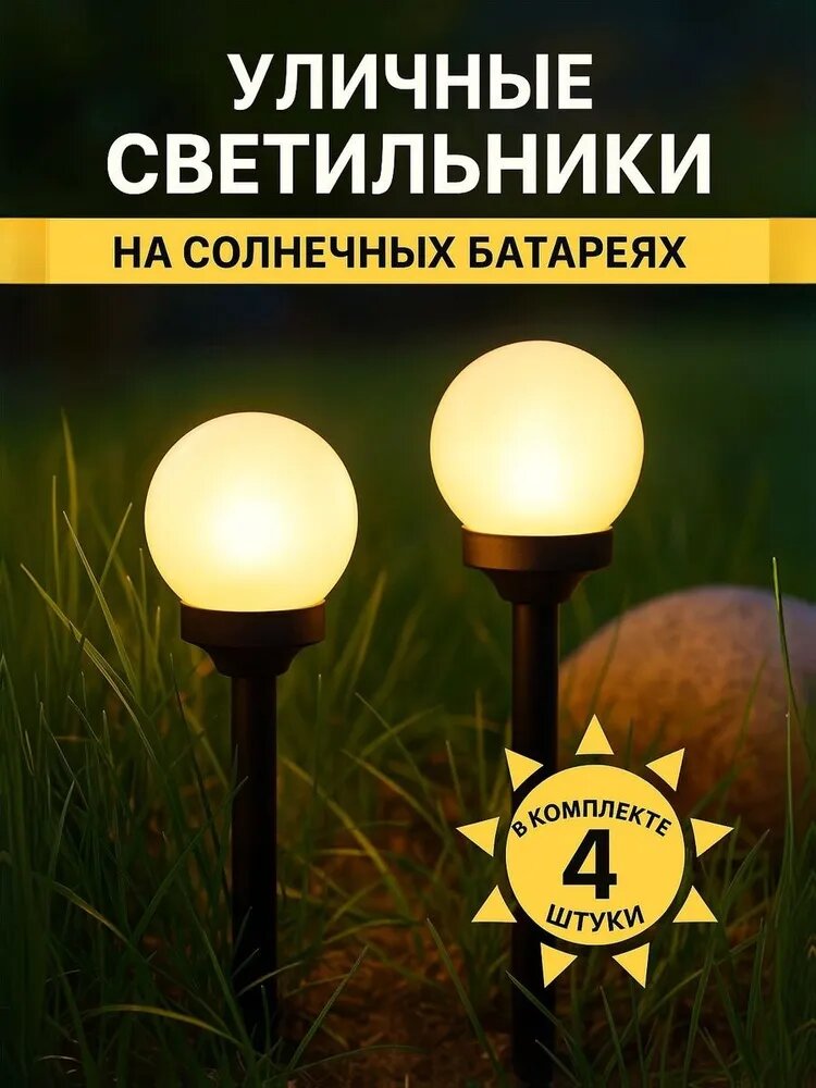MOORII Уличный светильник, LED, количество ламп:4шт