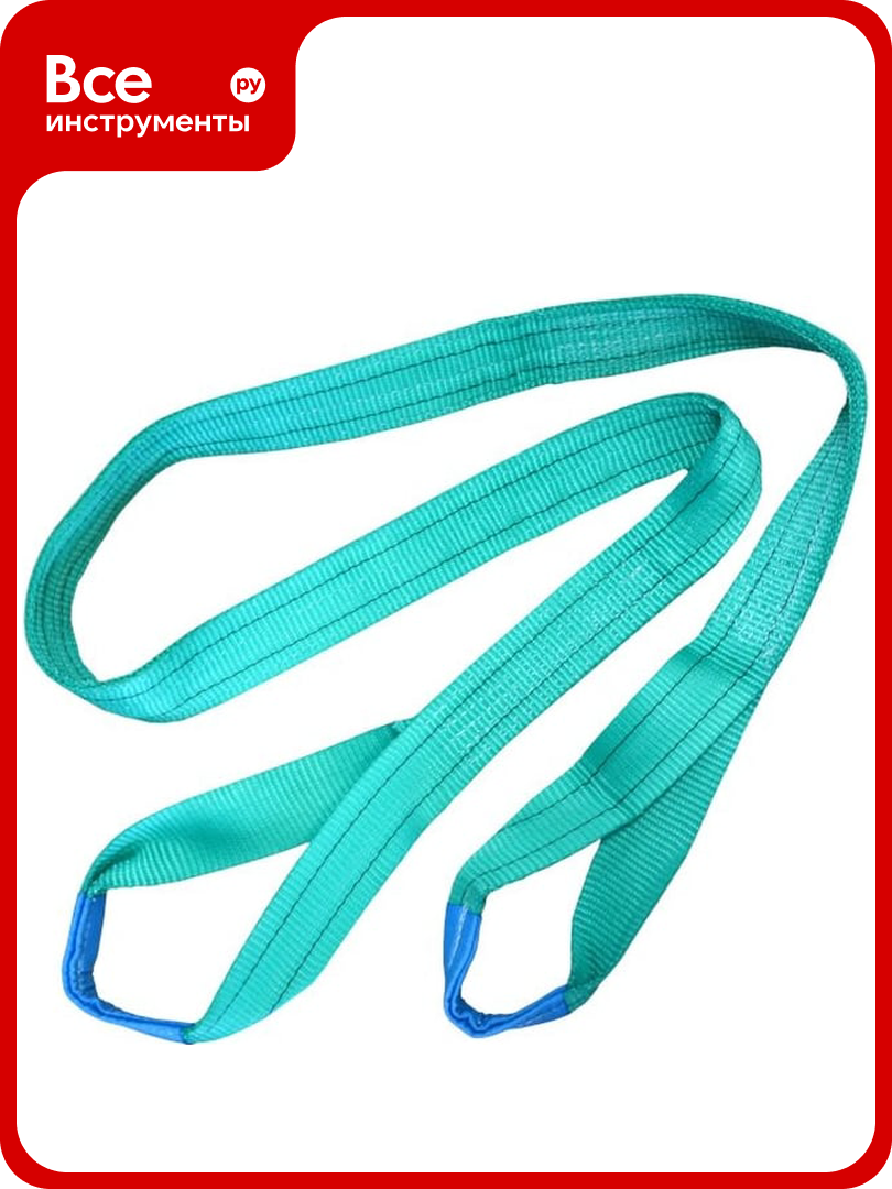 Текстильный строп самсон СТП 1,5-1,5 010300039899