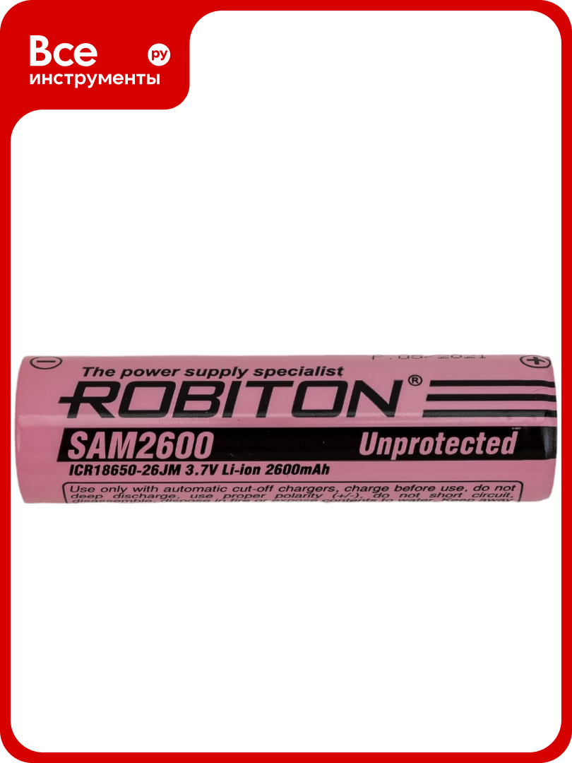 Аккумулятор ROBITON SAM2600 без защиты, литий‑ионный, форм‑фактор 18650, высокая токовая нагрузка