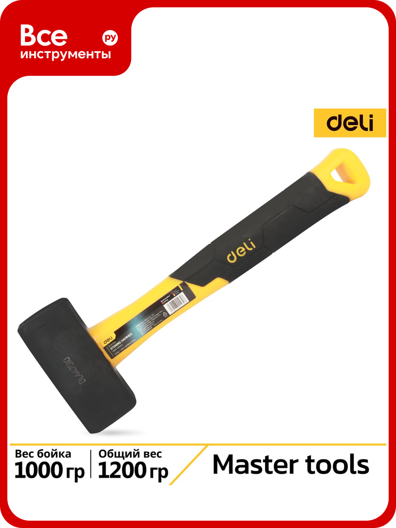 Кувалда DELI DL447010 1000гр (высокоуглеродистая сталь, фиберглассовая рукоять)