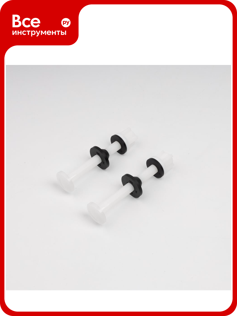 Комплект крепления бачка к унитазу IDDIS 2 шт, M10x98 907M10982SK