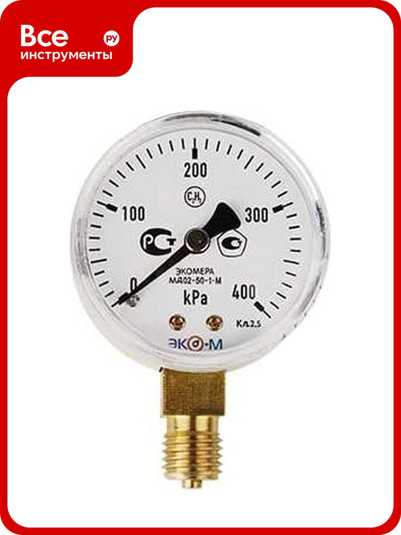 Манометр Экомера ЭКО-М МД02-50мм 0.400кПа М12*1,5 С2Н2 (ацетилен) МД02-50-М-400кПа-С2Н2-РИ