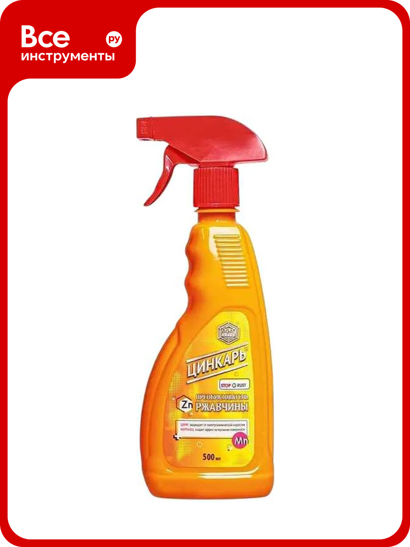 Преобразователь ржавчины Agat-avto цинкарь (триггер) 500мл AG0104