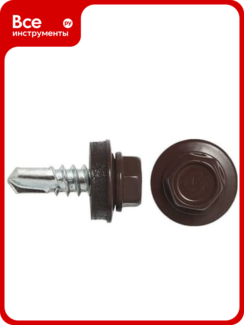 Саморез кровельный Крепстор 4,8х19 RAL 8017 тёмно-коричневая, 300 шт 4665316948970