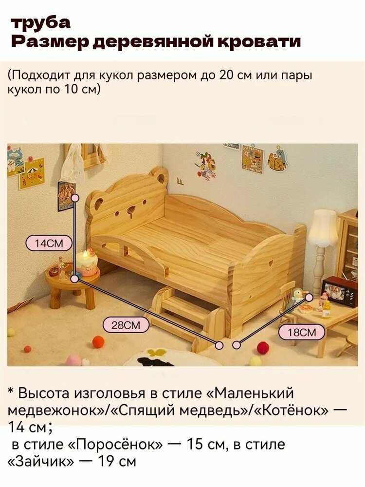 Небольшая кровать из цельного дерева, размер: 28 * 18 * 14 см, в оригинальном стиле, подходит для кукол, BJD, супермоделей, домашних животных и т. д.