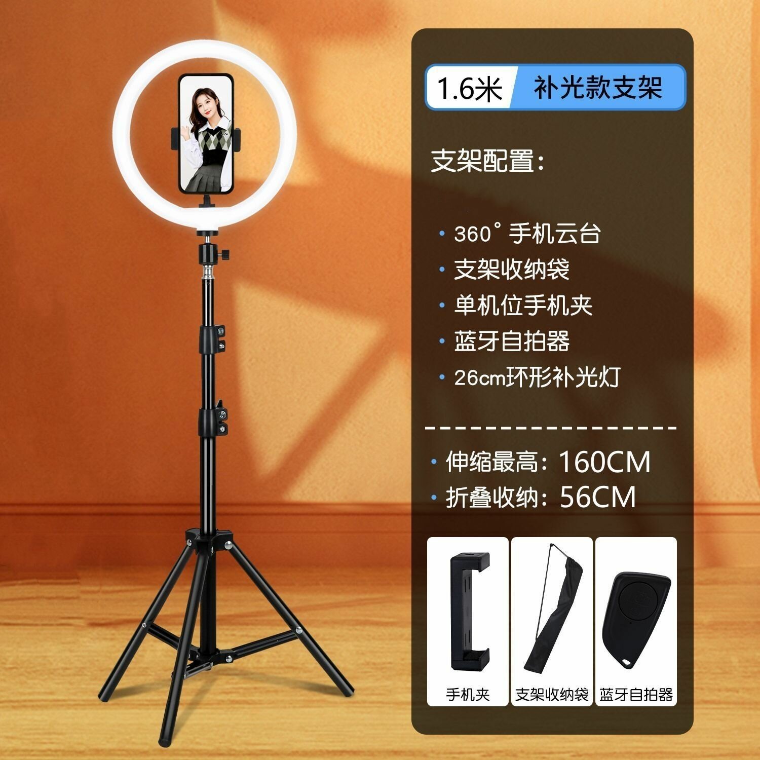 Стойка для телефона для прямой трансляции, угловая настольная напольная тренога, портативная заполняющая лампа для стримеров, селфи-палка для видео на TikTok, фотография