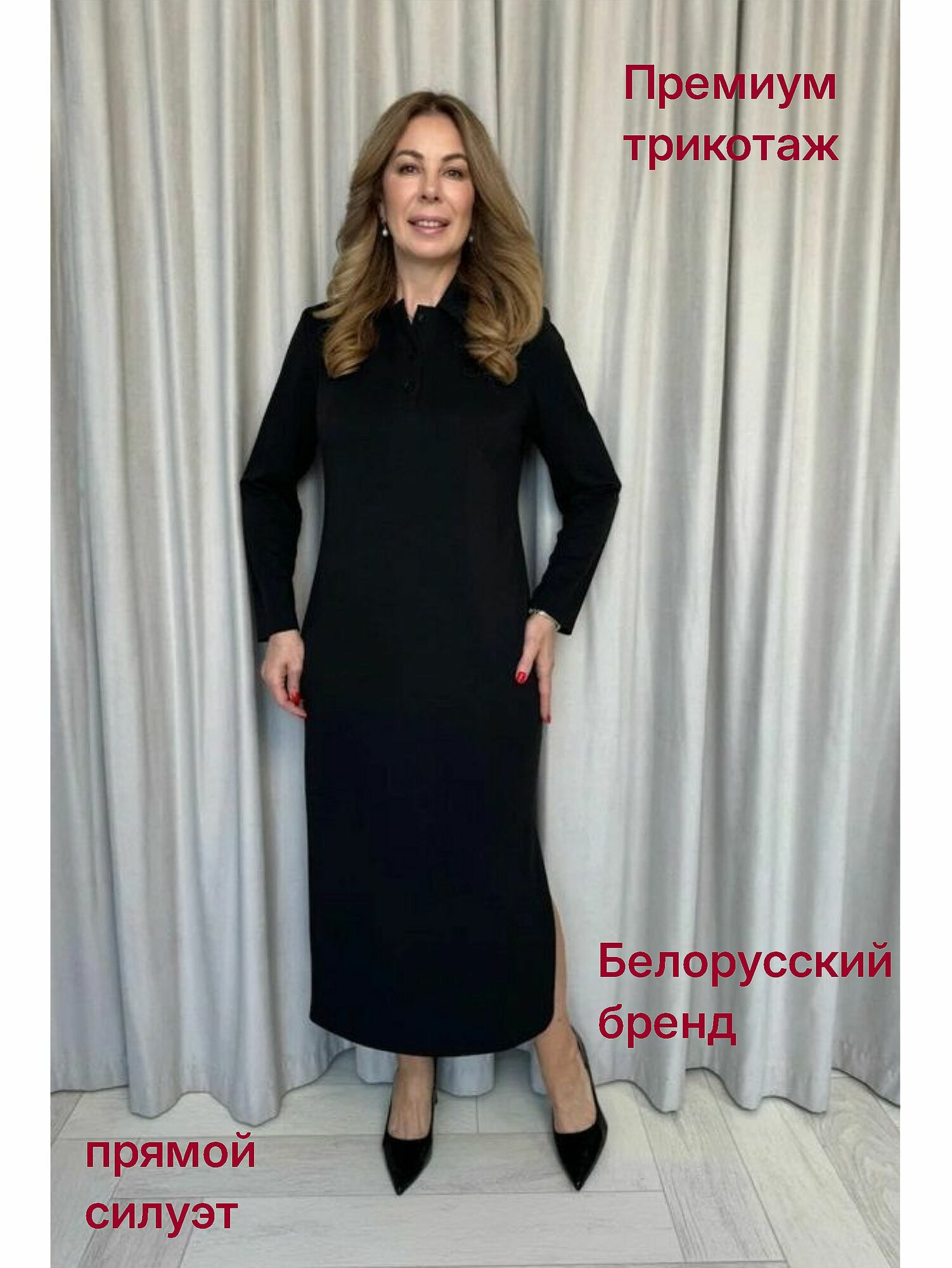 Платье Базовая коллекция