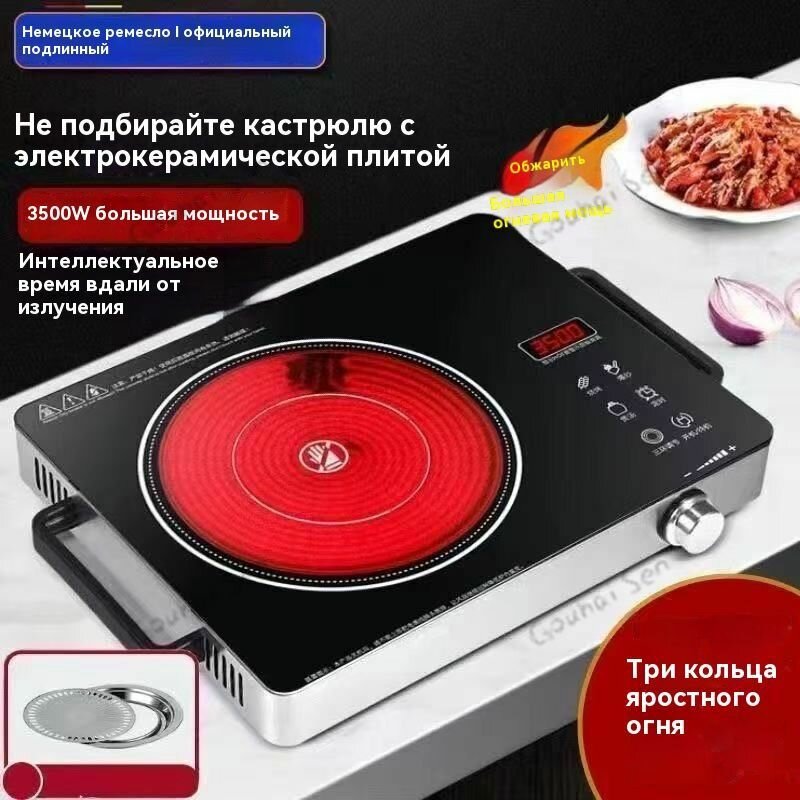 Инфракрасная настольная плита 131921A1C9554DA99125782B1E17ACF5_K, черный, серебристый