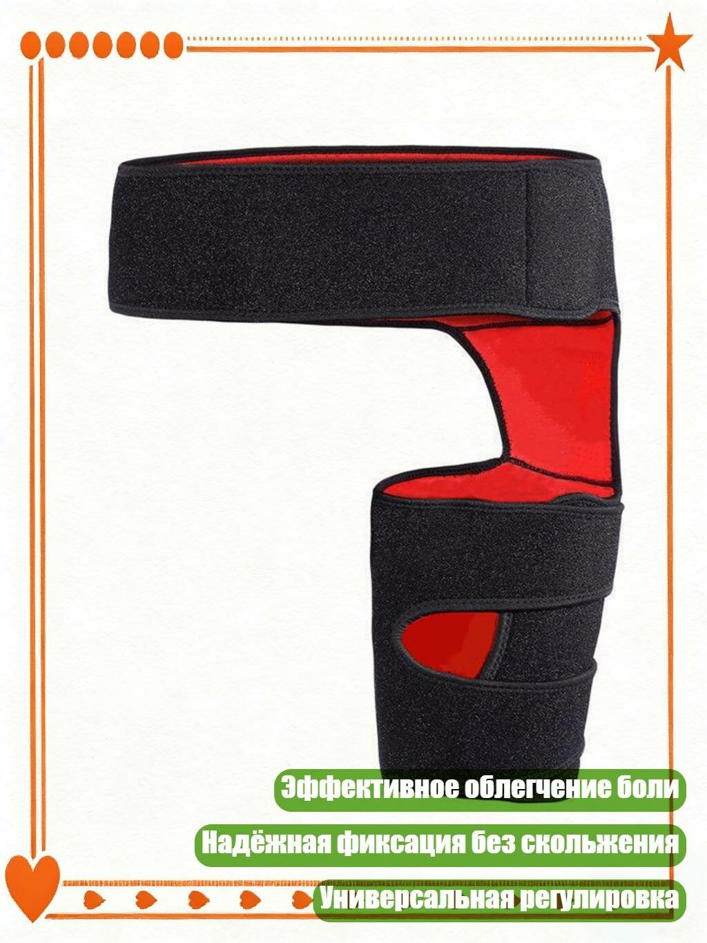 Компрессионный бандаж для бедра и паха