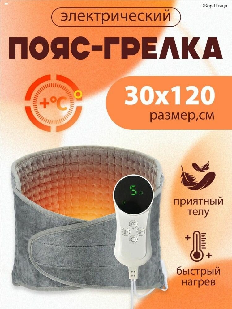 Электроодеяло