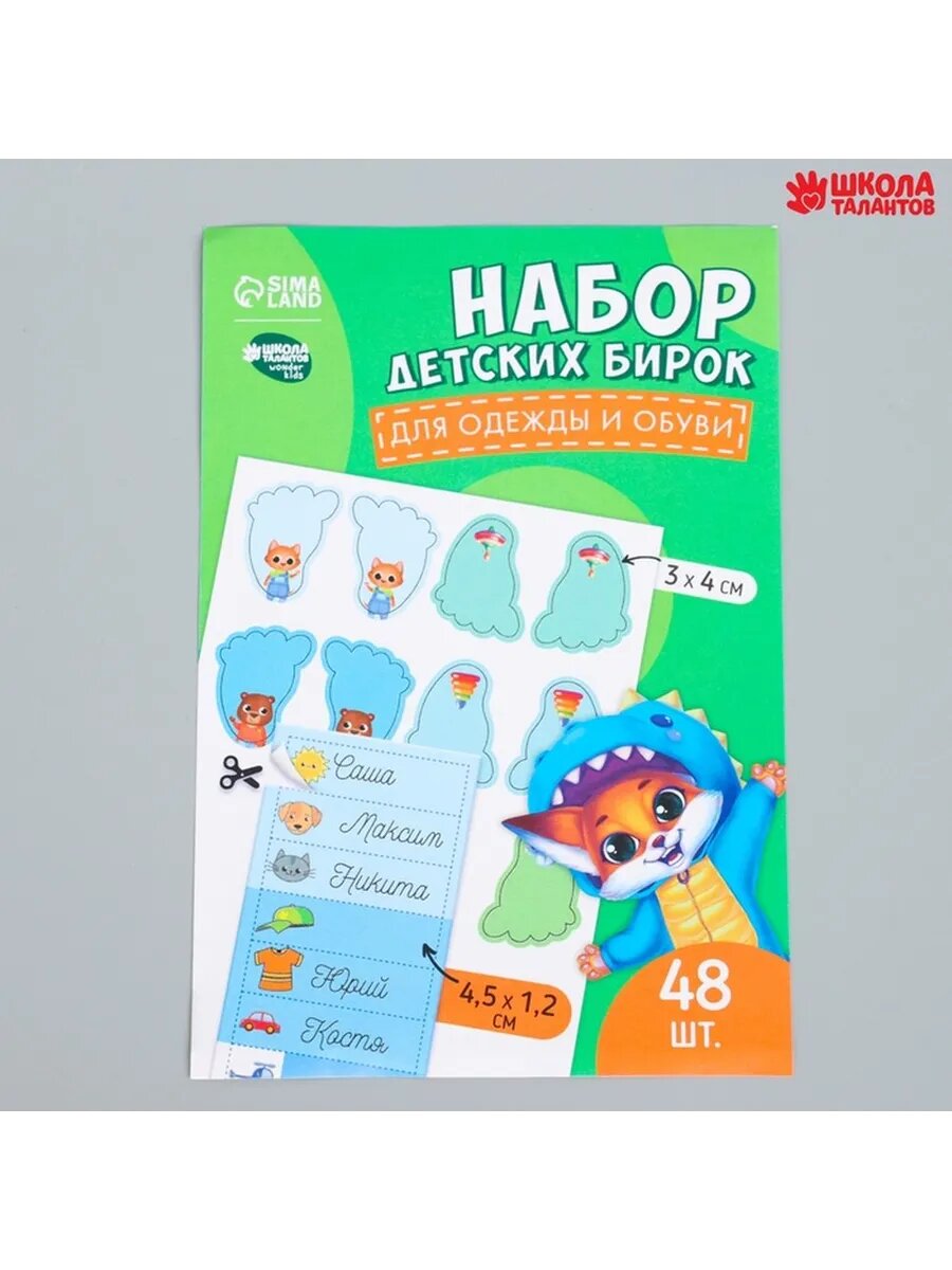 Бирка для ключей