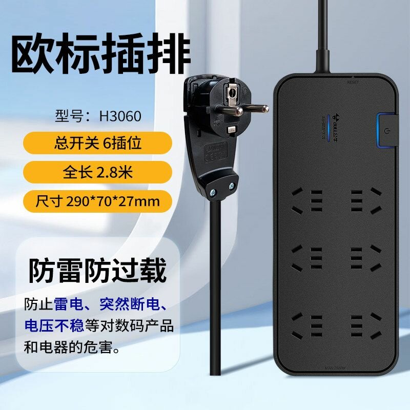 Европейский стандартный удлинитель, корейский адаптер, немецкий стандартный тайский конвертер, круглая розетка, европейская круглая вилка.