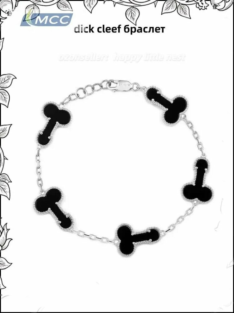 Браслет эксклюзивный dick cleef