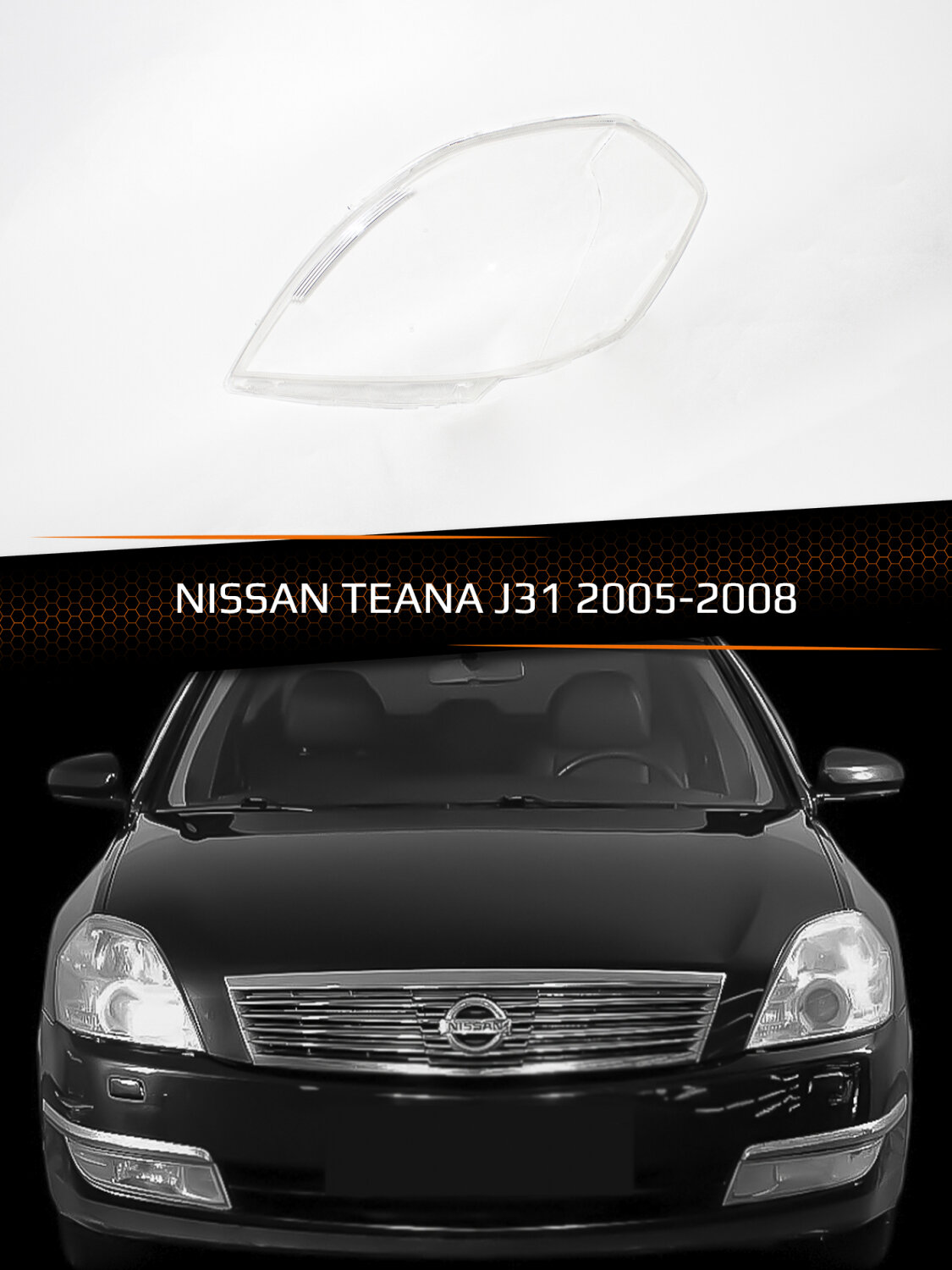 Стекло фары NISSAN TEANA J31 (2005-2008) рестайлинг (левое)
