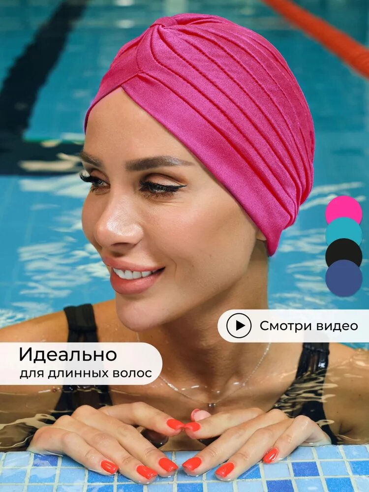 Шапочка для плавания, размер: 50-60