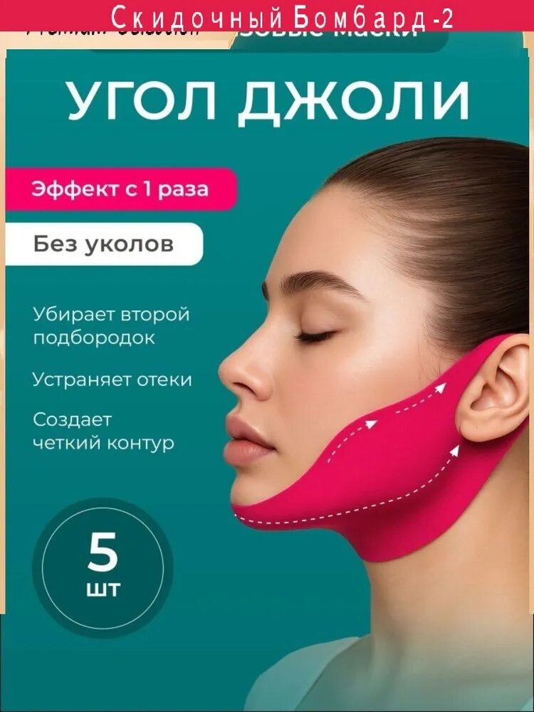 Маска косметическая, тканевая, для увлажнения кожи, для всех типов кожи