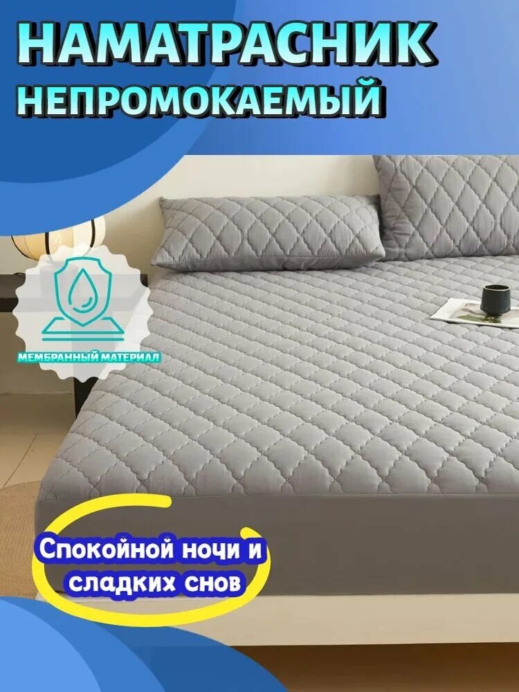 Наматрасник 100x190х30см светло-серый