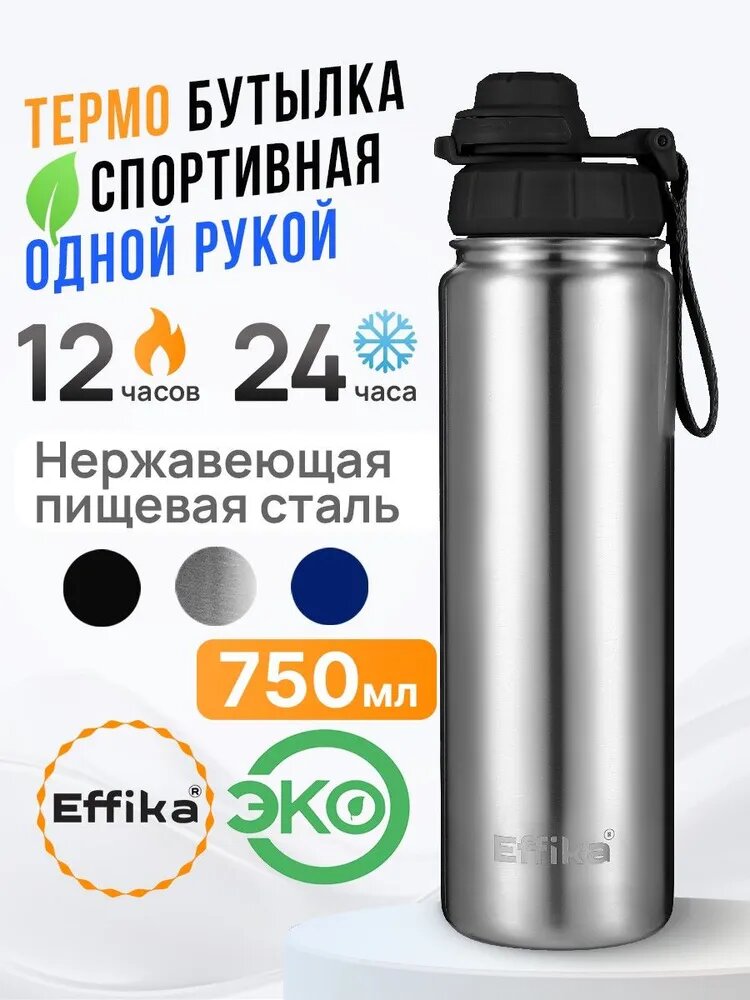 Термос-Бутылка "Спортивная Эко Сталь", для Воды и Кофе, Стальной