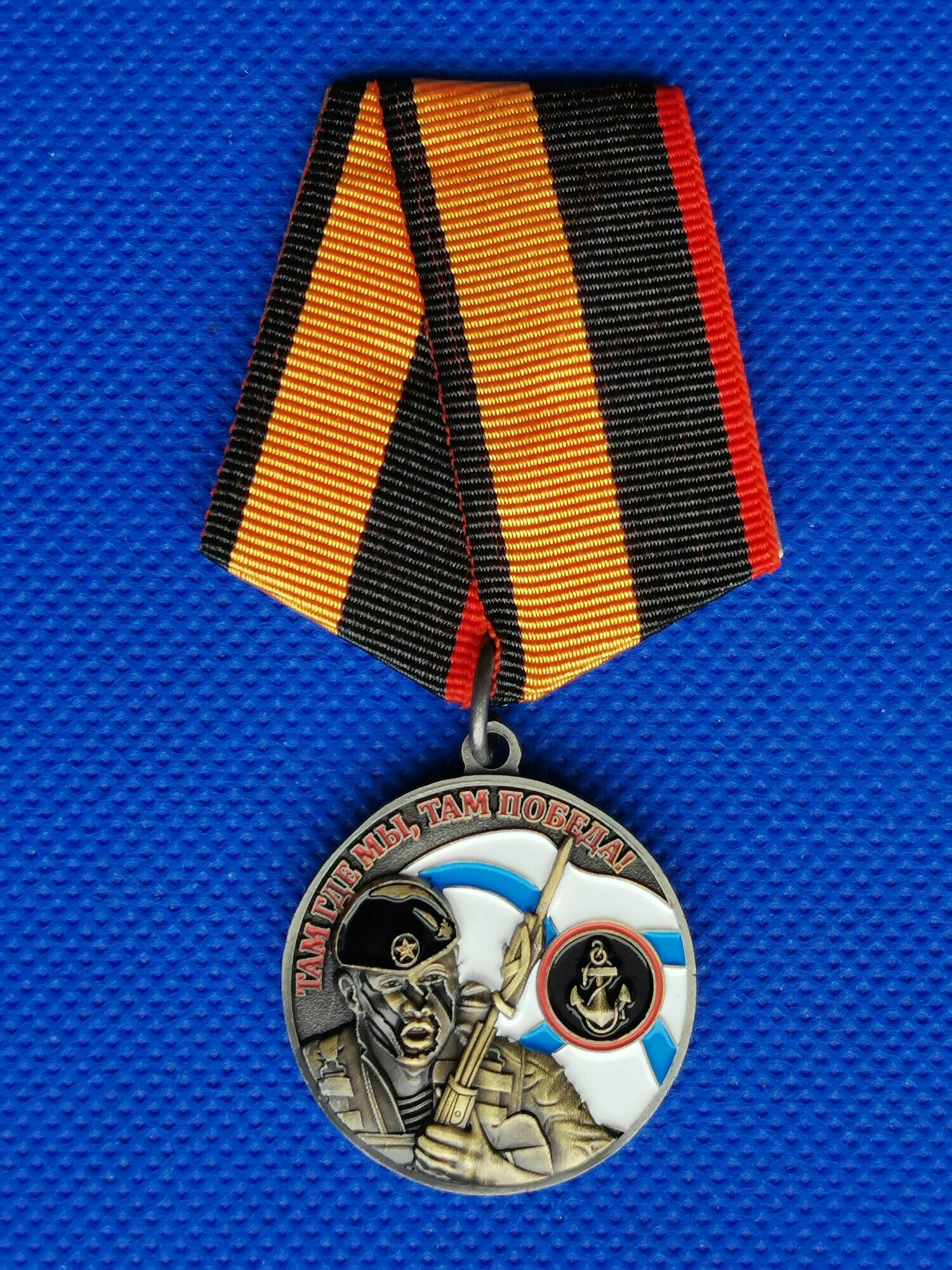Медаль "Ветеран Морской пехоты" (муляж), с удостоверением, медаль сувенирная