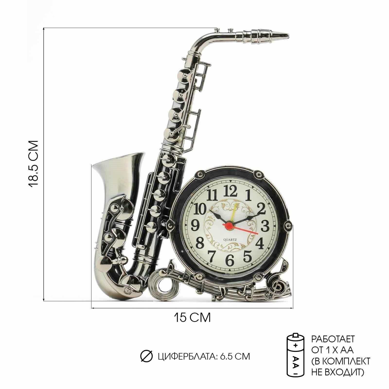 Часы - будильник настольные Саксофон, дискретный ход, d6.5 см, 18.515 см, от батареек АА